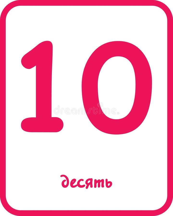 10 Russian Flashcard Numbers for Kids Stock Illustration - Illustration ...