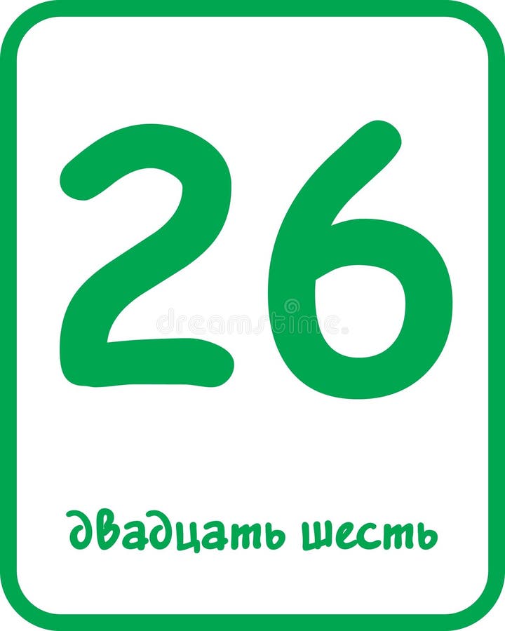 26 Russian Flashcard Numbers for Kids Stock Illustration - Illustration ...