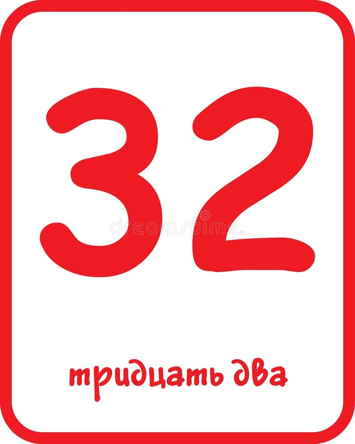 32 Russian Flashcard Numbers for Kids Stock Illustration - Illustration ...