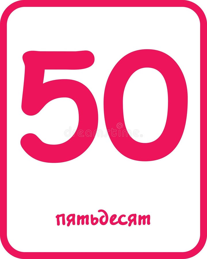 50 Russian Flashcard Numbers for Kids Stock Illustration - Illustration ...
