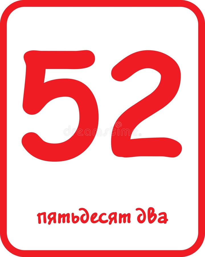 52 Russian Flashcard Numbers for Kids Stock Illustration - Illustration ...
