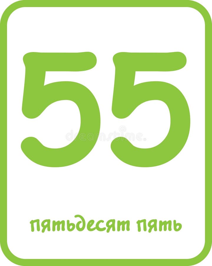 55 Russian Flashcard Numbers for Kids Stock Illustration - Illustration ...