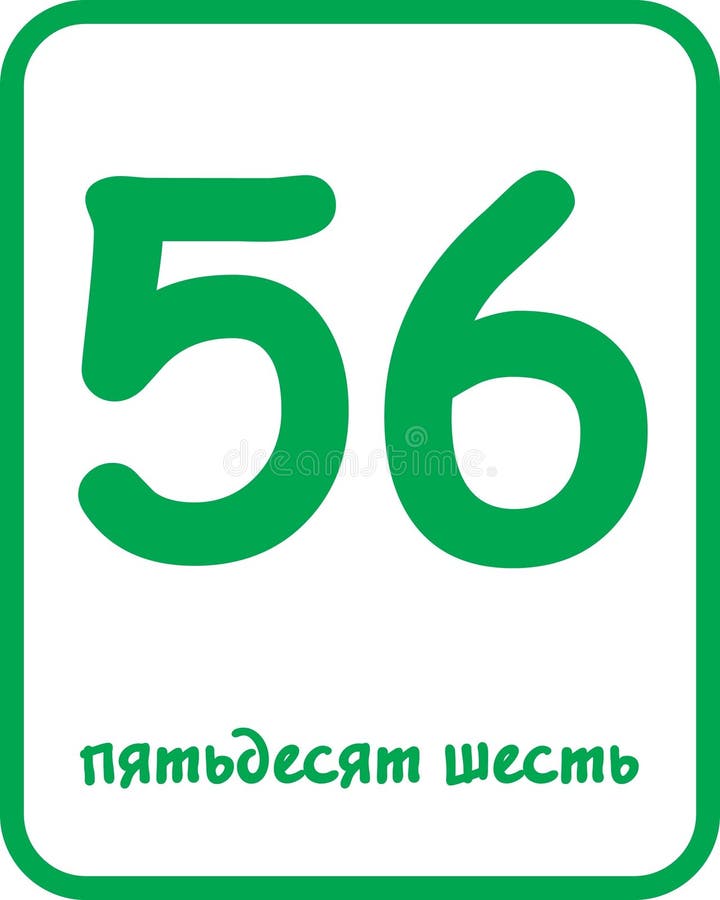 56 Russian Flashcard Numbers for Kids Stock Illustration - Illustration ...