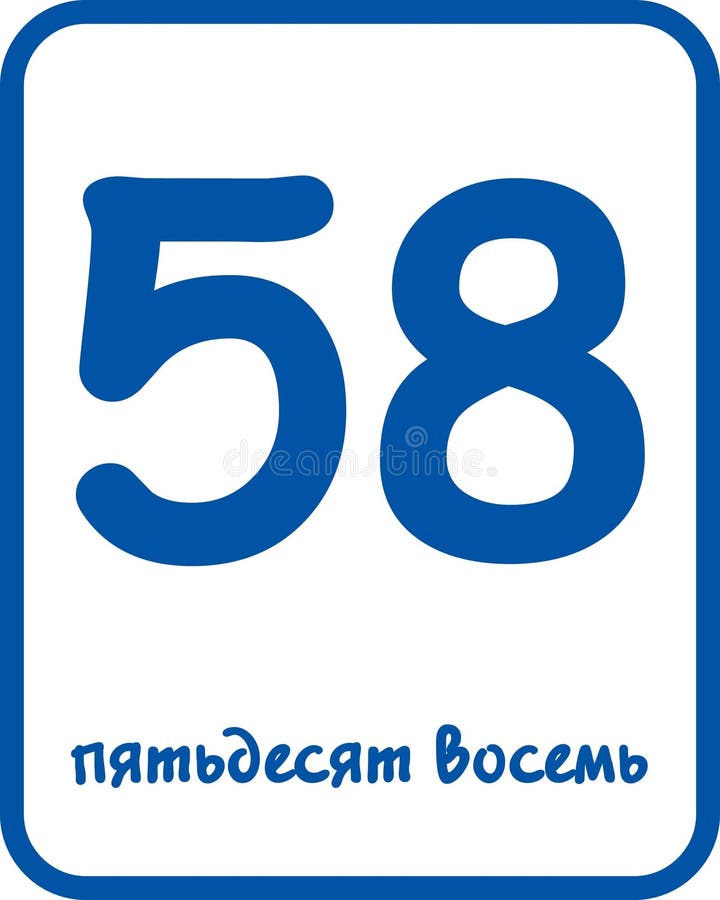 58 Russian Flashcard Numbers for Kids Stock Illustration - Illustration ...
