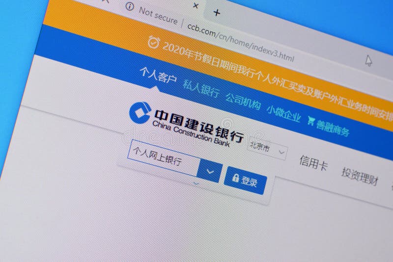 China Construction Bank Website Logo Stock Photos - Free & Royalty-Free ...