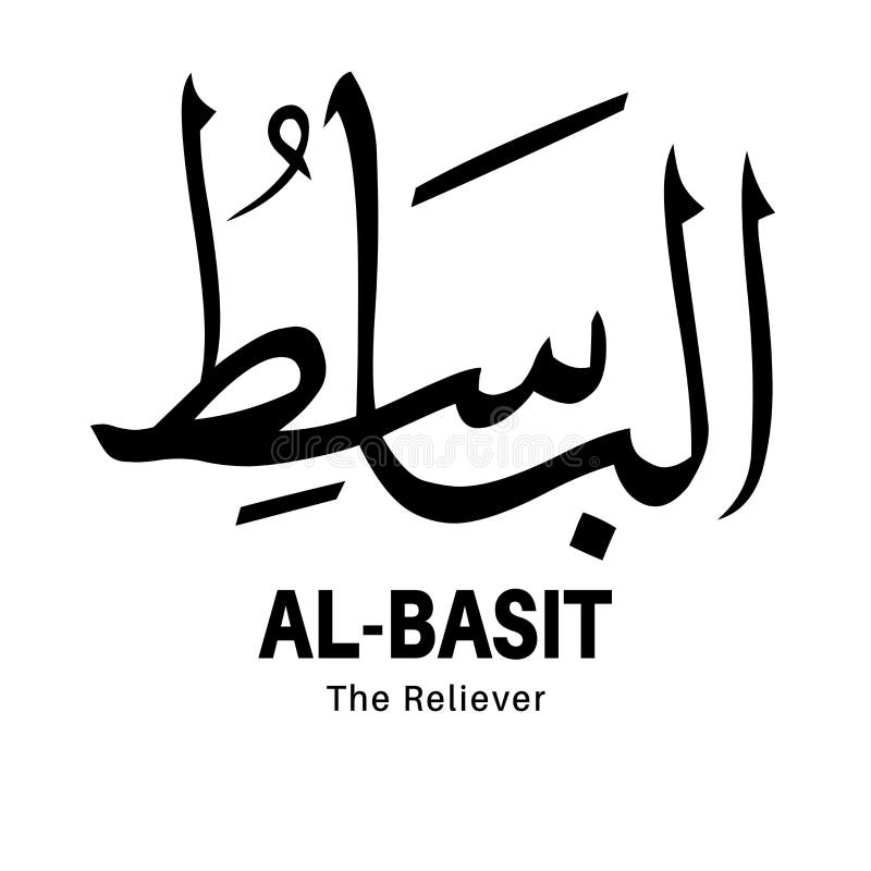 O Poderoso Nome De Alá Em Islamismo Belo Caligrafia Asmaul Husna ... O Poderoso Nome De Alá Em Islamismo Belo Caligrafia Asmaul Husna ...