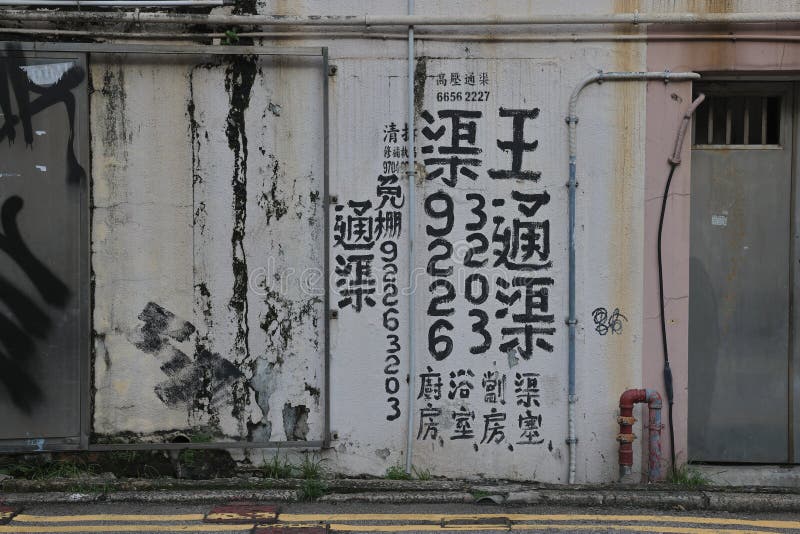 Street Mirror and Chinese Text Painted on a Wall 14 Oct 2021 Editorial ...