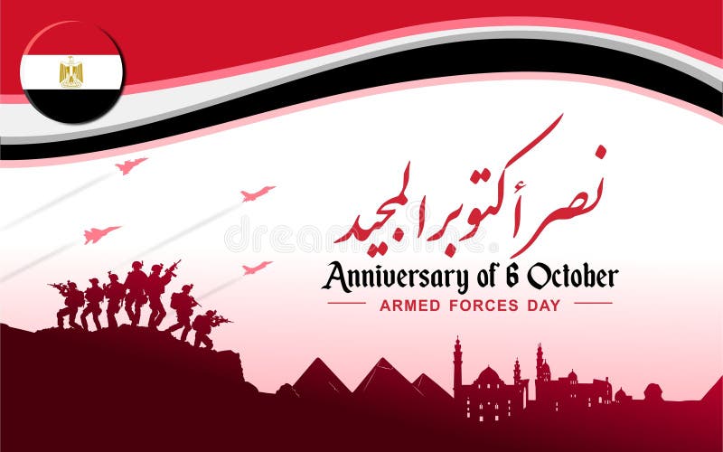 October 6th Anniversary - Greeting Card for the War of October 6, 1973 ...