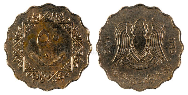 Old Arabian coin stock photo. Image of silver, reverse - 10872606