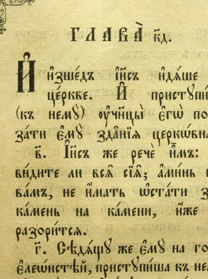 Old Latin Text from the Reformer Calvin Stock Photo - Image of calvin ...