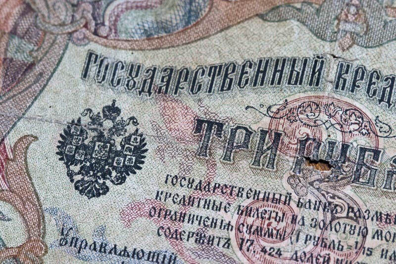 Old Russian money bill stock photo. Image of taxes, treasury - 32454796