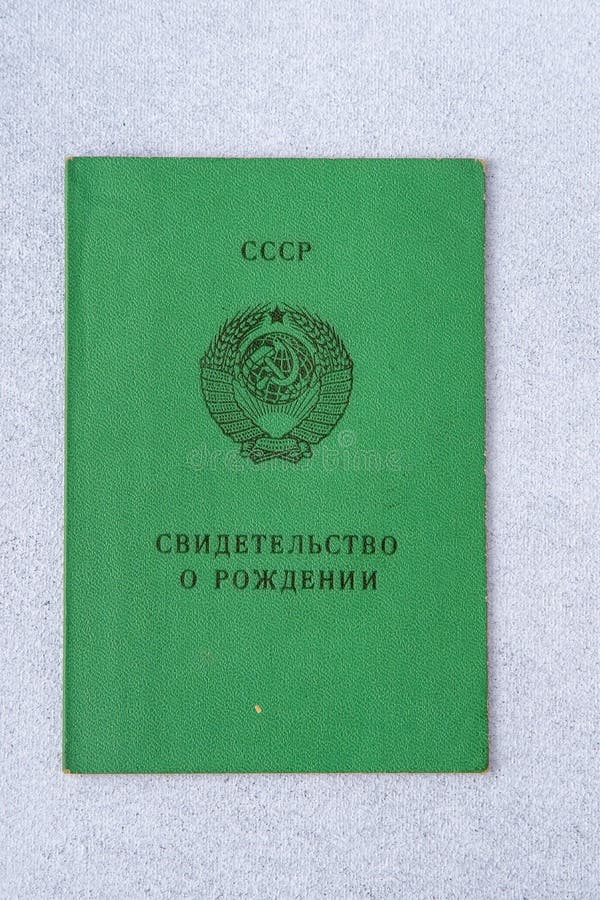 Old Birth Certificate in the USSR - the Inscription is in Russian. the ...