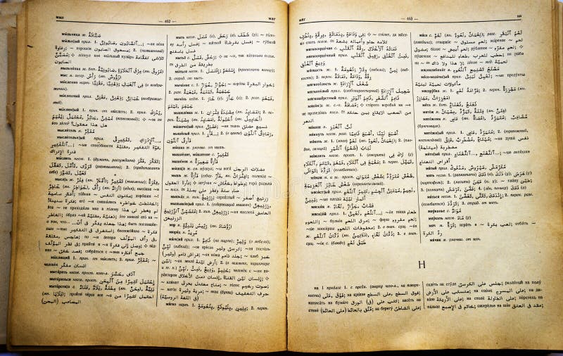 370 Old Arabic Library Stock Photos - Free & Royalty-Free Stock Photos ...