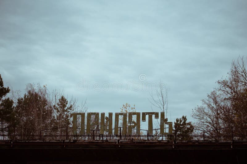 An Old Building in Pripyat in Chernobyl. Pripyat Rusty Sign on the Roof ...