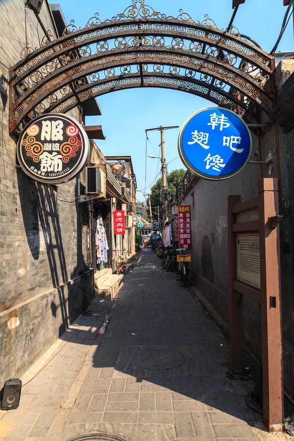 Old Centre of Beijing City, Hutong Editorial Photo - Image of ...