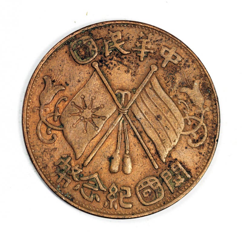 Old chinese coin stock image. Image of objects, cultural - 36212641