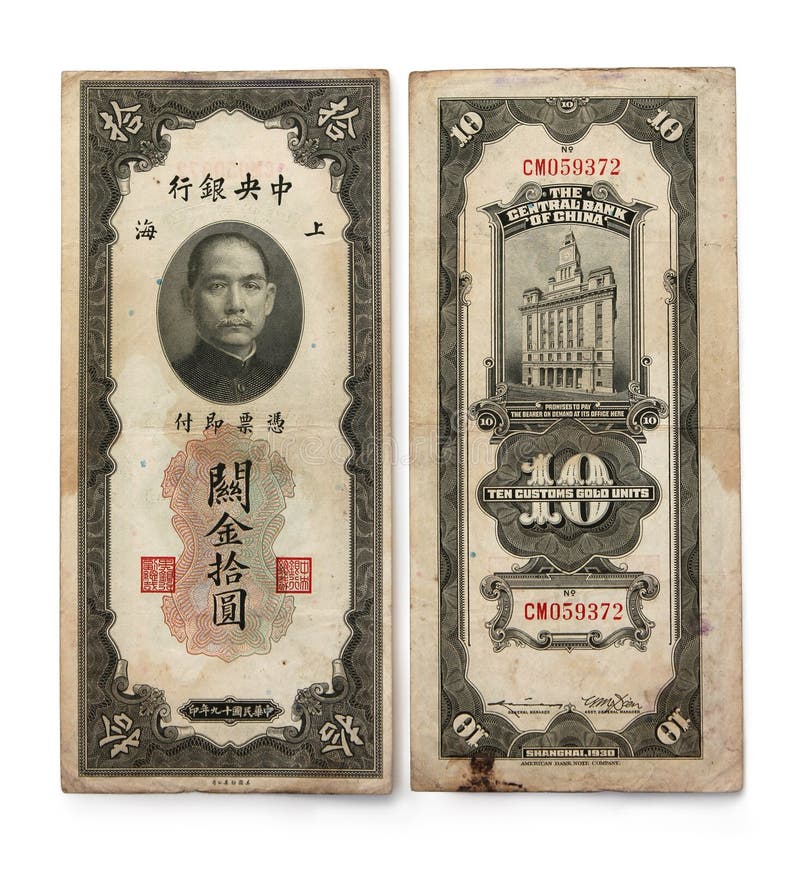 Old Chinese Paper Money