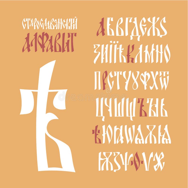 Old Church Slavonic Alphabet Stock Vector - Illustration of alphabet ...