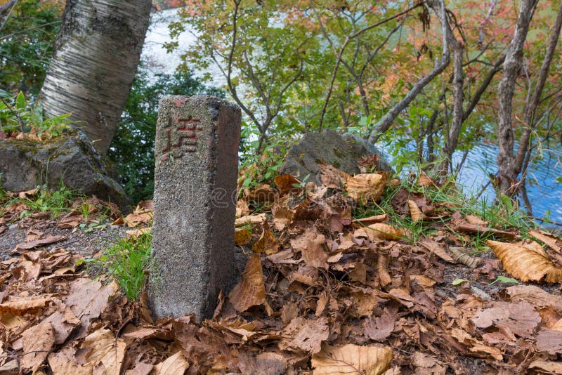 Old Classical Demarcation Border Stone Stock Photo - Image of mark ...