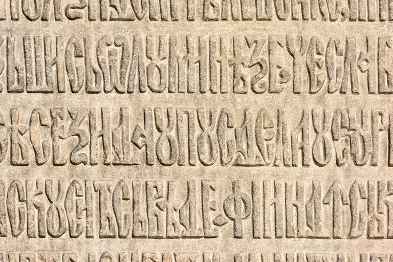 Old Cyrillic Script Letters Stock Image - Image of alphabet, font: 42233859