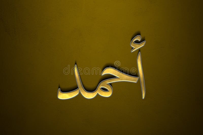 Ahmed Name Stock Illustrations – 80 Ahmed Name Stock Illustrations ...