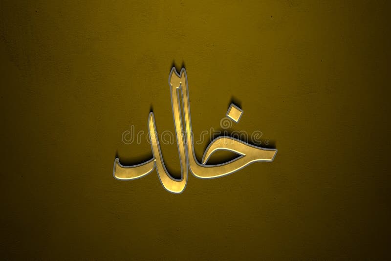 Old Gold Text Effect of Arabic Name Khalid with 3D Glossy Style Mockup ...