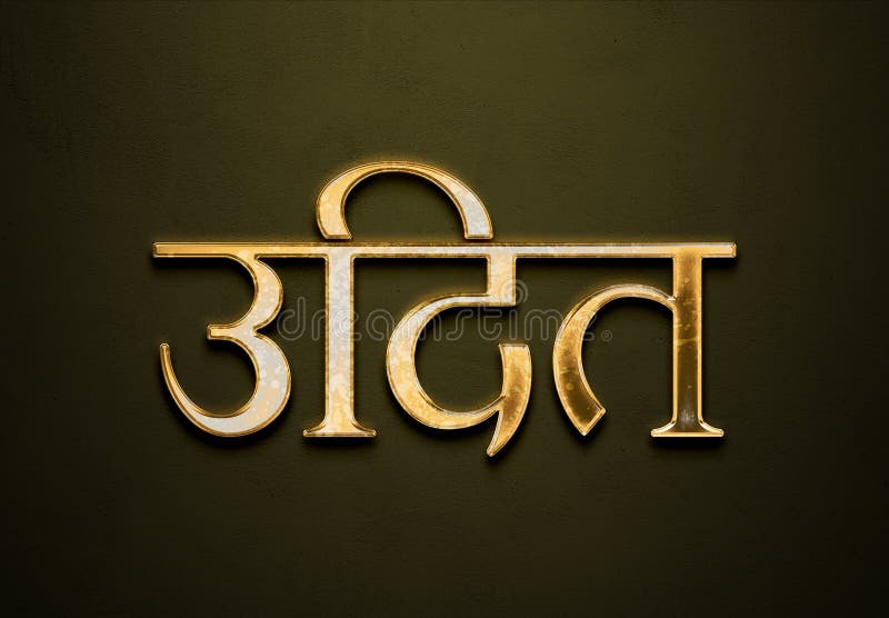 Old Gold Text Effect of Hindi Name Udit with 3D Glossy Style Mockup in ...