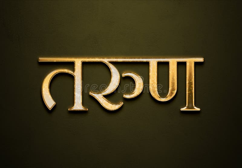 Old Gold Text Effect of Hindi Name Tarun with 3D Glossy Style Mockup in ...