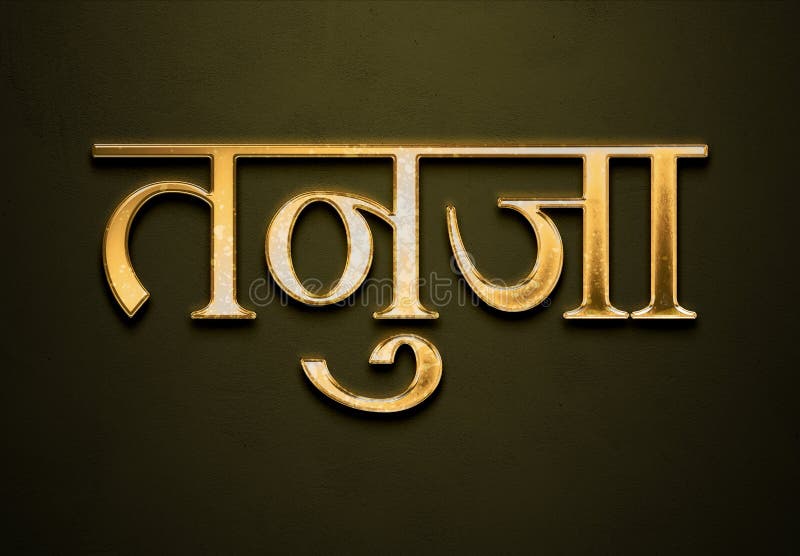 Old Gold Text Effect of Hindi Name Tanuja with 3D Glossy Style Mockup in Hindi Stock Image ...