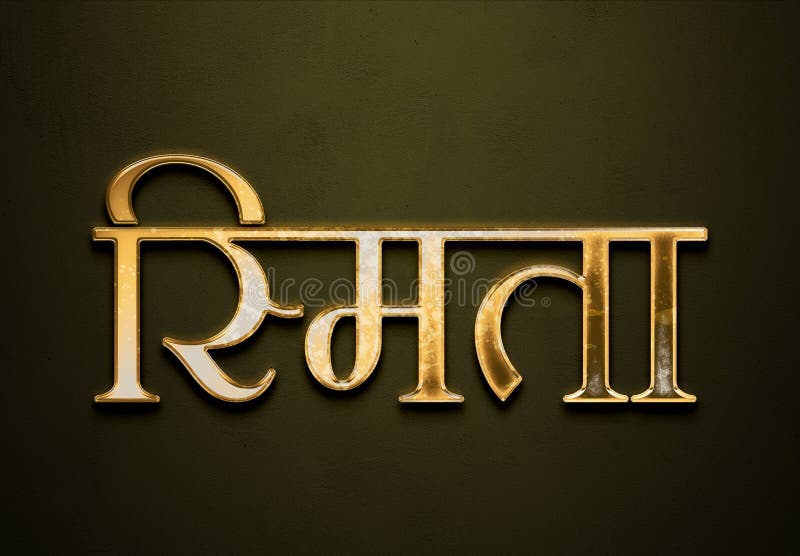 Old Gold Text Effect of Hindi Name Smita with 3D Glossy Style Mockup in ...