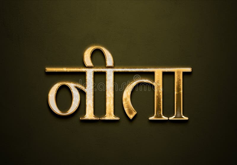 Old Gold Text Effect of Hindi Name Neeta with 3D Glossy Style Mockup in ...