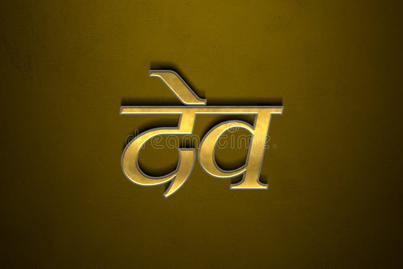 Old Gold Text Effect of Hindi Name Dev with 3D Glossy Style Mockup in ...