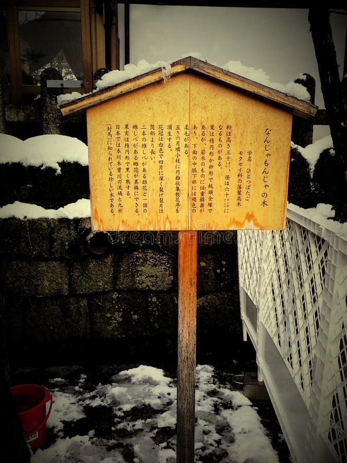 Old Japanese Label in Winter Editorial Photography - Image of japanese ...