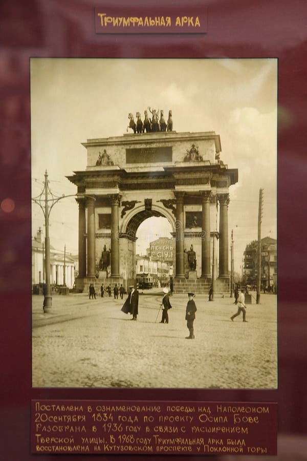 Old Photos of the Arc De Triomphe at the Flea Market. Moscow. 07.02 ...