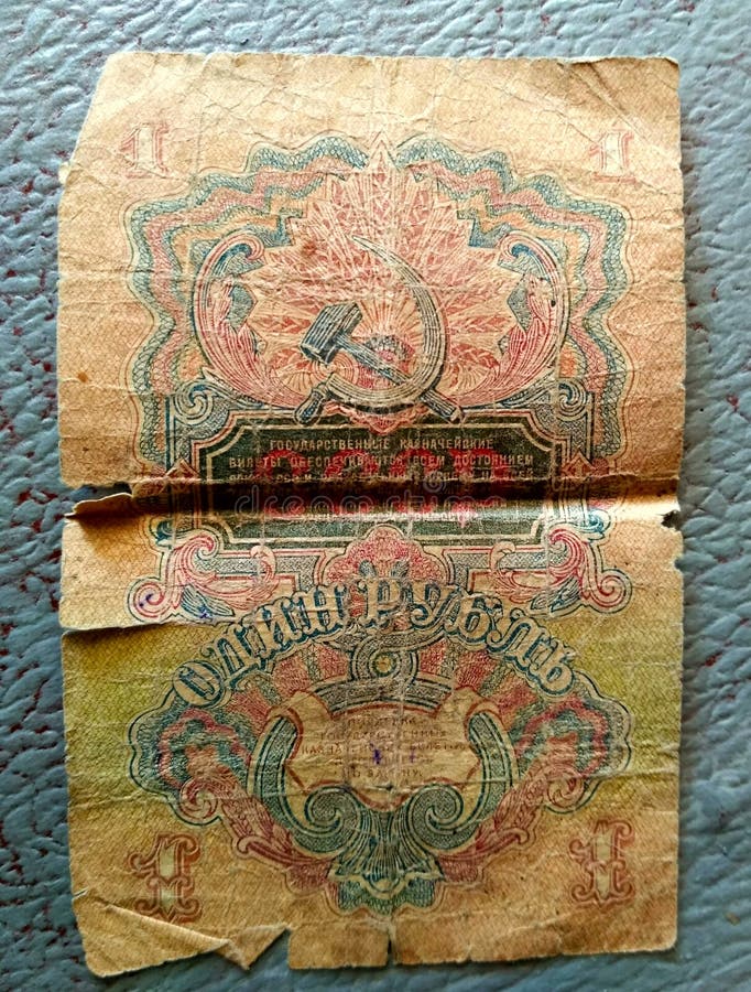 Old Russian banknote stock image. Image of font, letters - 143215641