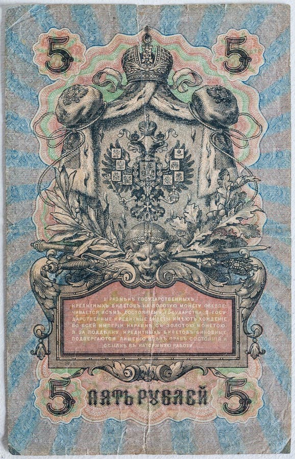 Old Russian Banknote 5 Rubles 1909 Year, Retro Stock Photo - Image of ...