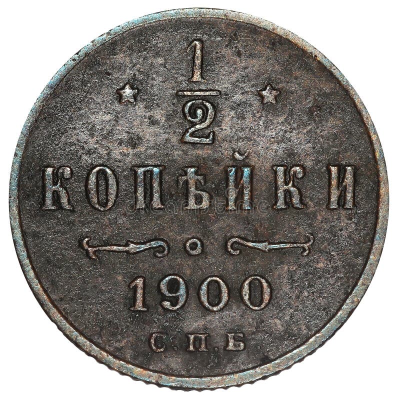 Russian coin 50 kopecks stock image. Image of finance - 175318659