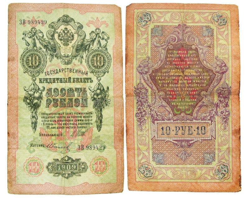 Russian old currency stock photo. Image of kyrgyzstan - 14631682