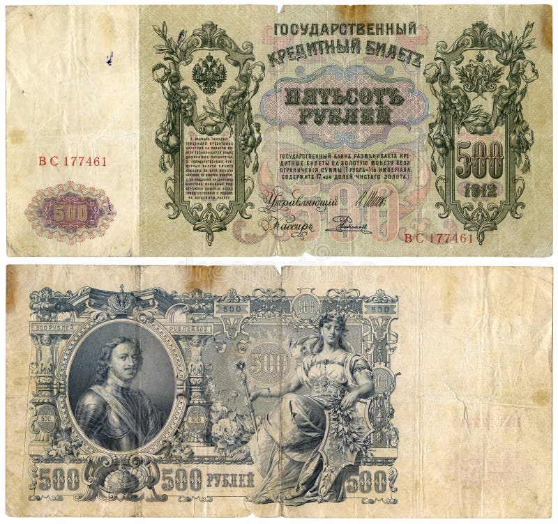 Russian old currency stock photo. Image of kyrgyzstan - 14631682