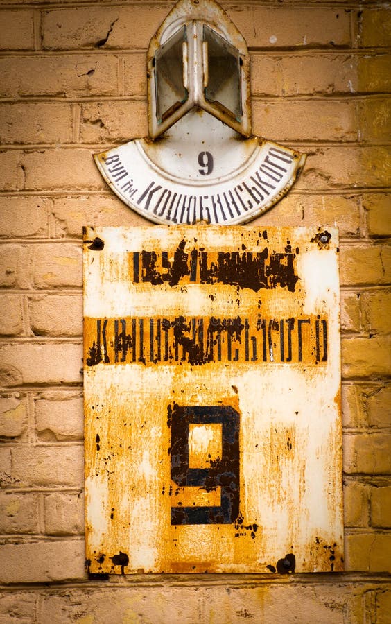 Old Rusty Sign with the Street Name Stock Image - Image of labeled ...