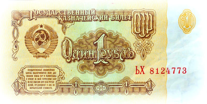 The Old Soviet Banknote One Ruble Stock Photo - Image of macro, force ...