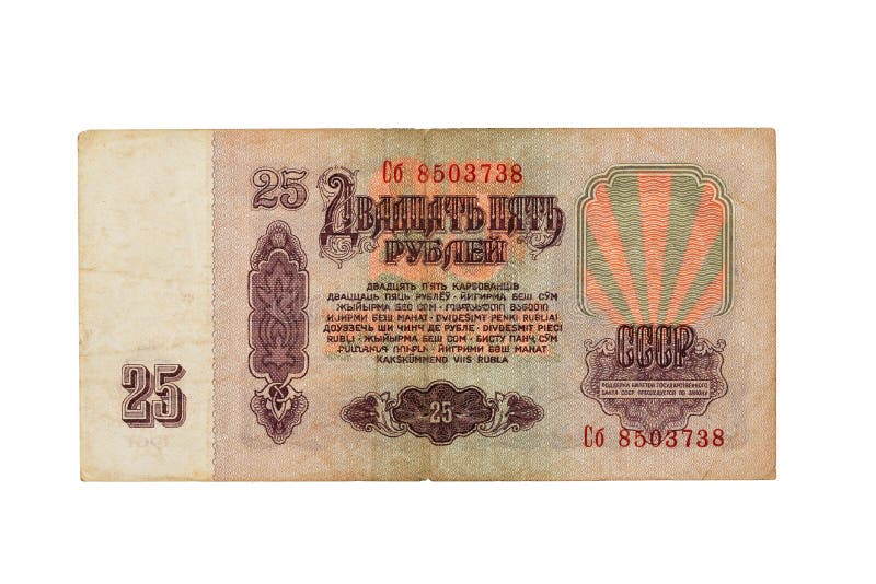 Old Soviet Paper Banknotes Rubles and Government Bonds, Isolate on a ...