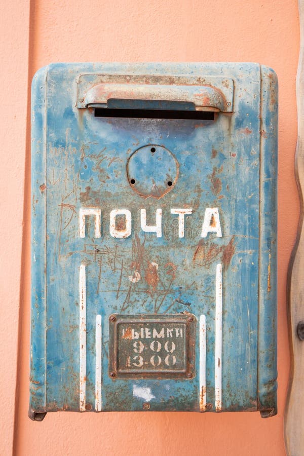 Soviet Retro Mailbox Hanging on the Wall. Inscription in Russian - Mail ...