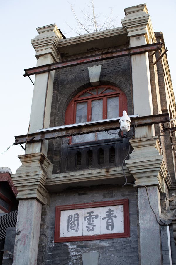 Old Tile house stock photo. Image of hutong, building - 134928546