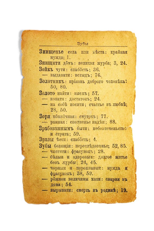 Old writing stock photo. Image of manuscript, antique - 13301806