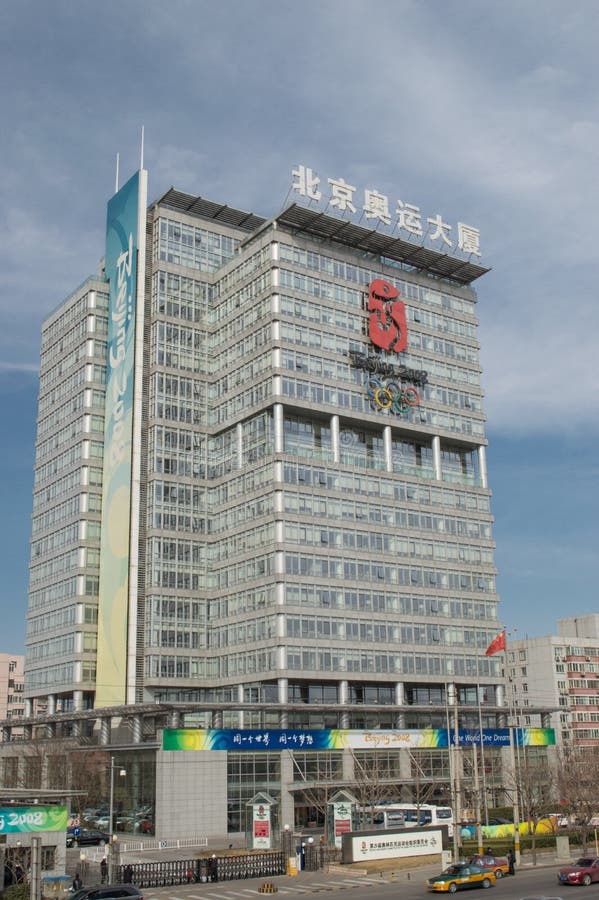 Olympic building editorial photography. Image of white - 38628897