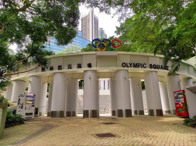 Olympic Square Building in Hong Kong Park. Editorial Image - Image of ...