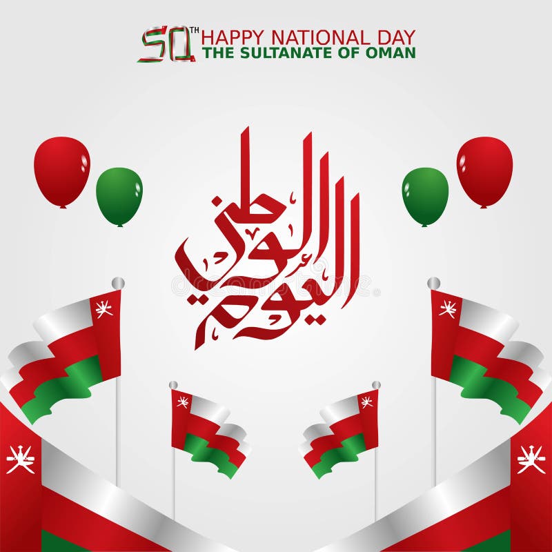 Oman National Day Celebration Vector Illustration Stock Vector ...