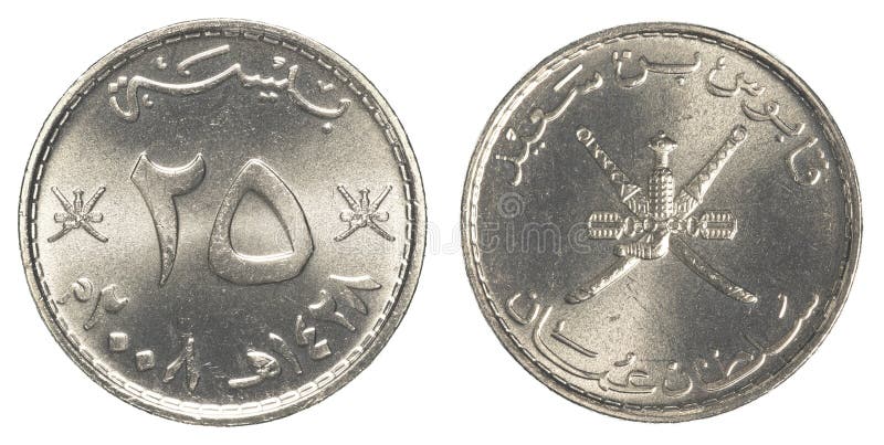 Omani coin stock photo. Image of real, oman, treasure - 6826792