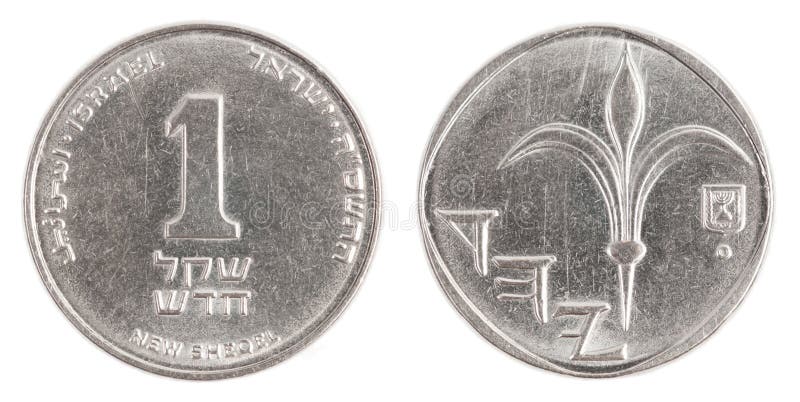 10 Israeli New Agora coin stock photo. Image of exchange - 37553340